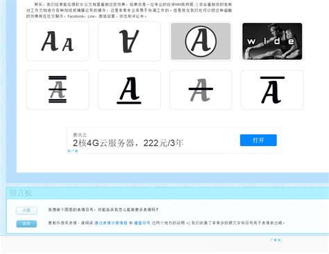 在线文字翻转等工具、超酷文字工具 article 博客园