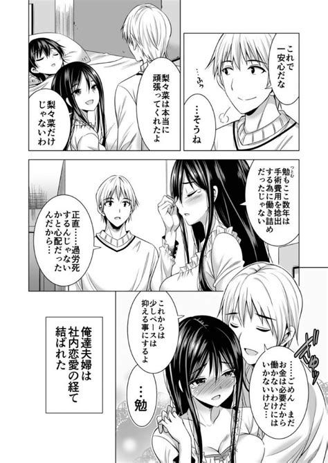 エロ漫画夫のセクハラ上司に脅されて抱かれる美人妻娘と夫のために身体を許しハメ撮り生ハメ中出しセックスで寝取られイキまぐろ珈琲今夜夫