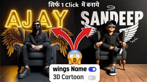 How To Create 3D Ai Wings Name Image Viral 3D Ai Image Tutorial