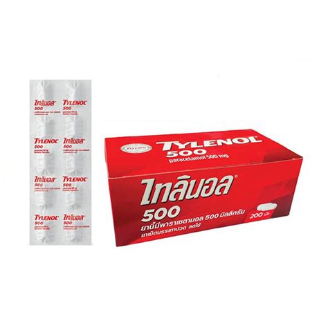 ยาแกปวด ไทลนอล 500 mg แพค 20 แผง x 10 เมด Officework