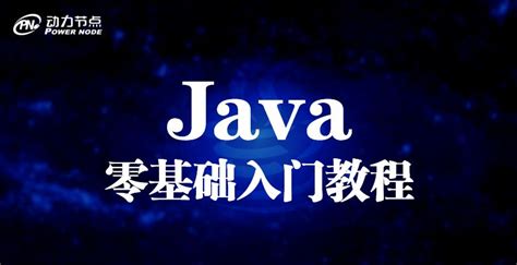 java入门教程 序列化版本号serialversionuid的作用 哔哩哔哩