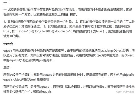 2022年java热门面试题：java基础篇 java热门话题 csdn博客