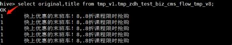 hive 表之间数据处理，int 类型字段部分字段出现 null情况 hive 建表把 u0001 变成null csdn博客