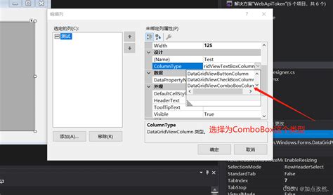 datagridview根据数据源显示自己想要的对应文本内容以及combobox的数据绑定 datagridviewcheckboxcolumn 显示文字 csdn博客