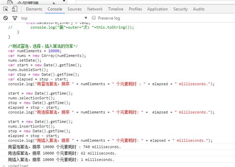 javascript数据结构与算法之基本排序算法定义与效率比较【冒泡、选择、插入排序】 张生荣