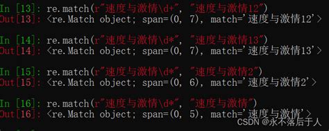 python中如何使用正则表达式，看这一篇文章就够了 python正则表达式的使 法 csdn博客