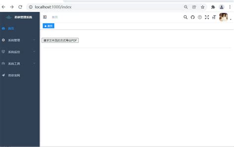 springboot vue itext实现前端请求文件流的方式下载pdf 霸道流氓 博客园