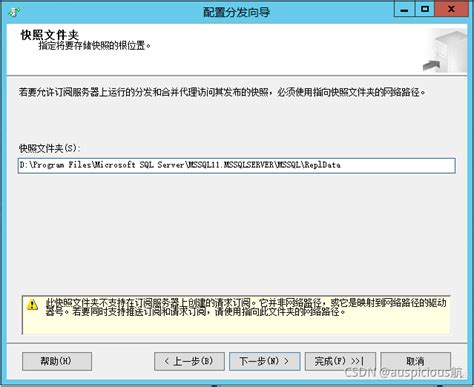 sql server主从数据库配置过程 sqlserver主从配置 csdn博客