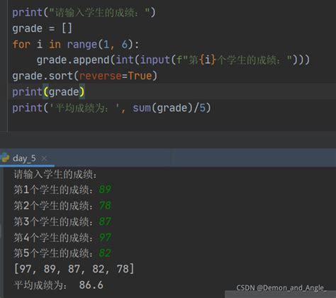 python day05 列表练习 创建一个空列表 输入5个学生的成绩并加入列表 降序输出 并求出平均成绩 csdn博客