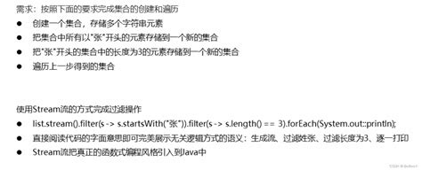 二十一、java8新特性——stream api【黑马javase笔记】 java 8 新特性stream api csdn博客