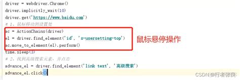 selenium鼠标操作实战案例详解 python 脚本之家