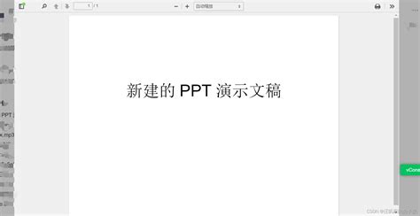 vue3 ts 实现文件在线预览 ts文件怎么预览 csdn博客