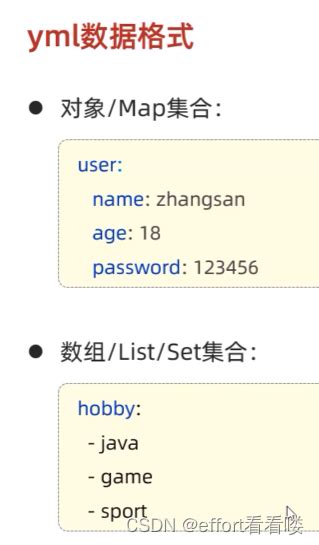 spring boot中application properties以及application yml文件配置文件的作用，常见的配置文件，xml properties yml