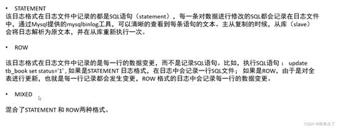 第10步 mysql的日志操作 mysql 操作日志 csdn博客
