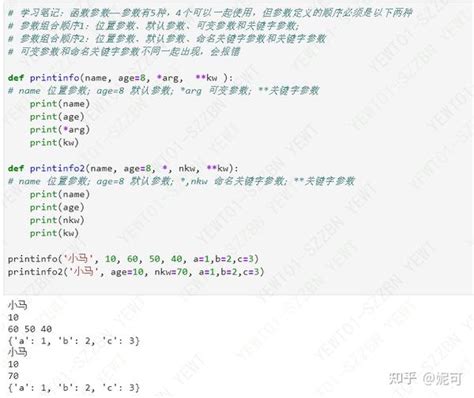 阿里天池python训练营3：python基础进阶学习笔记 知乎