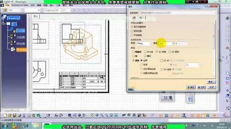 catia必学网 出图工程二维图教程 catia 腾讯视频