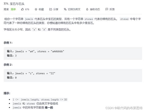 【java数据结构】mapandset的理解与应用（附面试题加深理解） csdn博客
