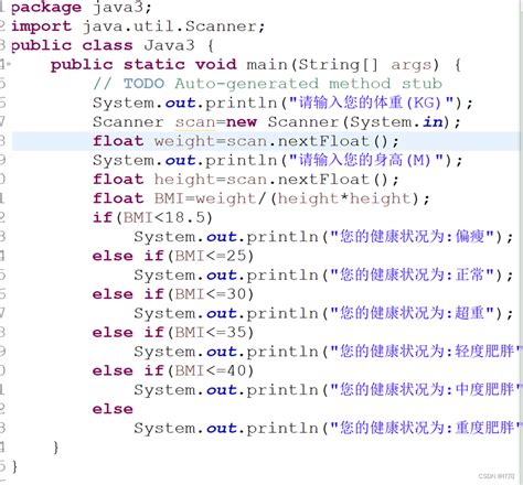 【java每日一题】— —第九题：编写java程序：通过使用if else多分支语句，实现从键盘录入一个人的身高和体重后，输出该人的bmi健康体重指数 java 求身体质量指数 csdn博客