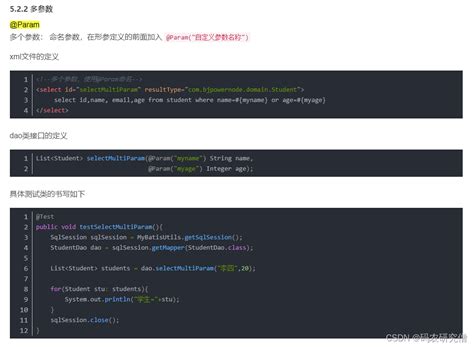 出现 nested exception is org apache ibatis binding bindingexception parameter ‘xx‘ not found 解决方法