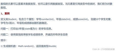 java（对象数组、方法的重载、参数传递、递归、packa、import、封装、构造器、实例变量赋值、javabean、类图） java 对象递归 csdn博客