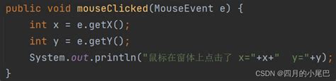 07java第七课 mouselistener接口——鼠标监听器 java mouselistener csdn博客