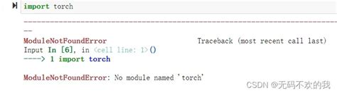 如何解决jupyter notebook无法导入自己安装的包 ai技术聚合