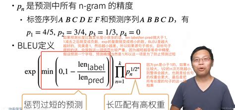 87 序列到序列学习（seq2seq）以及代码实现 seq2seq代码 csdn博客