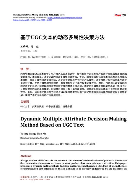 pdf dynamic multiple attribute decision making method based on ugc text