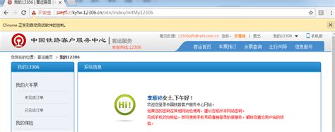 selenium自动化测试实战教学（12306自动化订票）春节出行必备 12306网页版系统测试 csdn博客