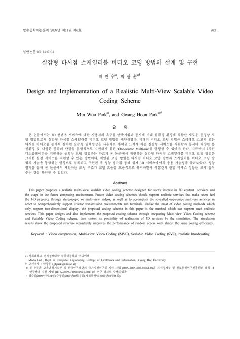 pdf design and implementation of a realistic multi view scalable video coding scheme