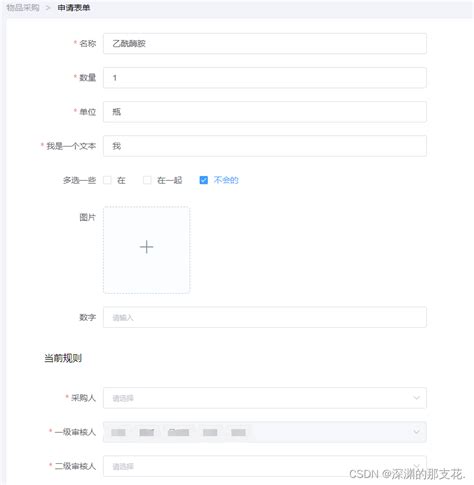 vue element ui自定义表单验证多层循环 element ui自定义校验多个数据 csdn博客