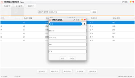 java swing mysql超市收银管理系统 代码 当牛作码