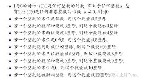matlab 判断整除函数 7、11、13、17、19的整除性质 csdn博客