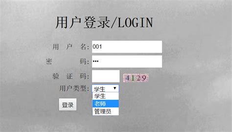 java开发jsp学生成绩管理系统 源码， java教程 悦橙教程
