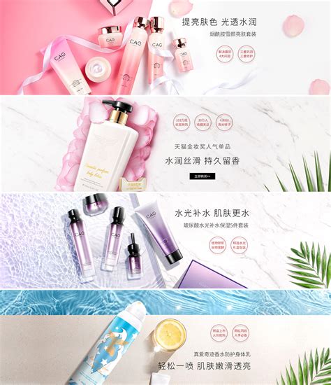 初夏堂 化妆品banner海报设计 大美工dameigongcn