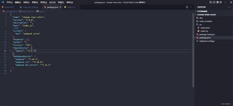 安装与配置webpack dev serve webpack dev server csdn博客