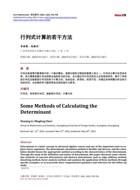 pdf some methods of calculating the determinant
