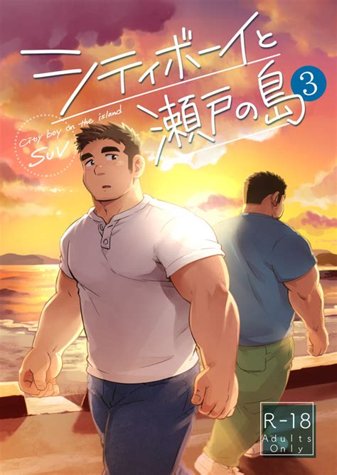 Chugo Tsubai And Makoto Senjou City Boy On The Island Drawn By Suv