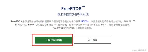 freertos简介、移植和系统配置（基于stm32f103） 正点原子freertos开发指南 csdn博客