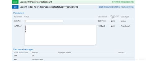 swagger ui list传值 swagger ui 参数是list类型 csdn博客