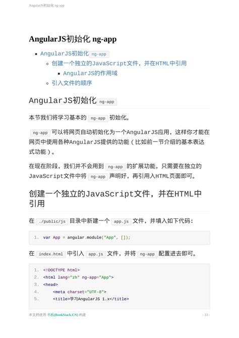angularjs 1 x