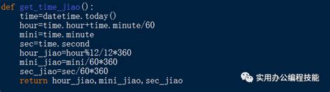 python制作一个简易时钟 知乎