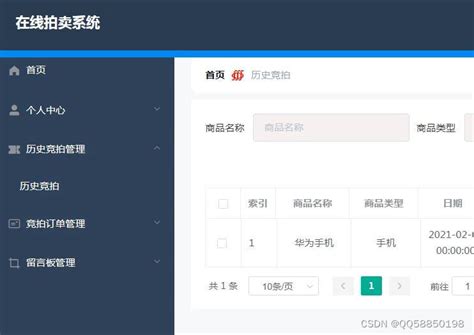 java微服务分布式springcloud在线拍卖系统p0eo6 拍卖系统功能 csdn博客