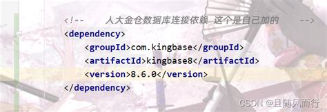 springboot整合人大金仓（kingbase8） springboot集成kingbase8 csdn博客