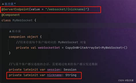 注解式 websocket 构建 群聊、单聊 系统 java websocket 实现群聊 csdn博客