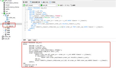 mysql如何生成唯一序列号 简书
