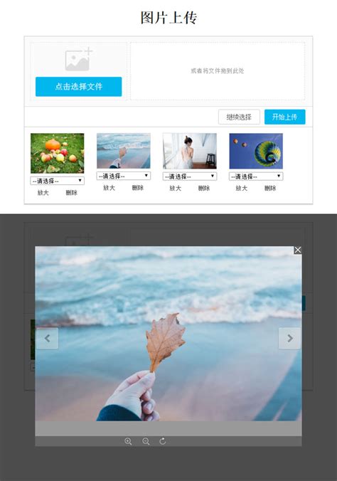 jquery支持图片预览上传代码