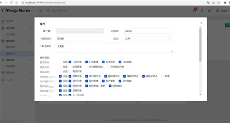 腾讯开源vue框架tdesign springboot2整合vue 前后端实战完整班【共68课时】 java课程 51cto学堂