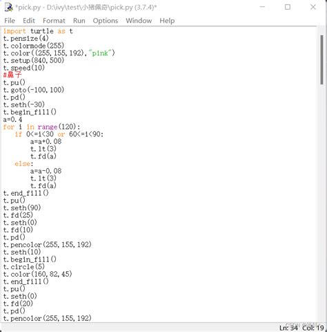 python画可爱的小猪佩奇 用python画小猪佩奇 csdn博客