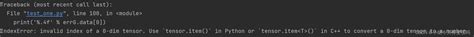 IndexError Invalid Index Of A 0 Dim Tensor Use Tensor Item In